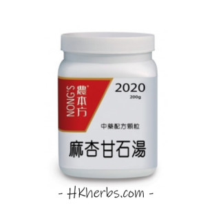 麻杏甘石湯 Ma Xing Gan Shi Tang