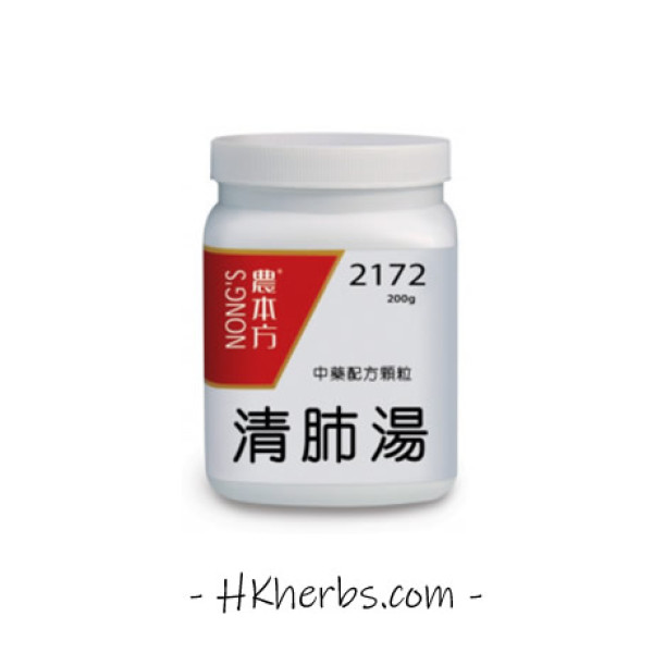 清肺湯 Qing Fei Tang