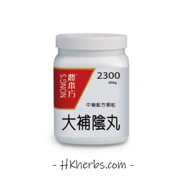 大補陰丸 Da Bu Yin Wan